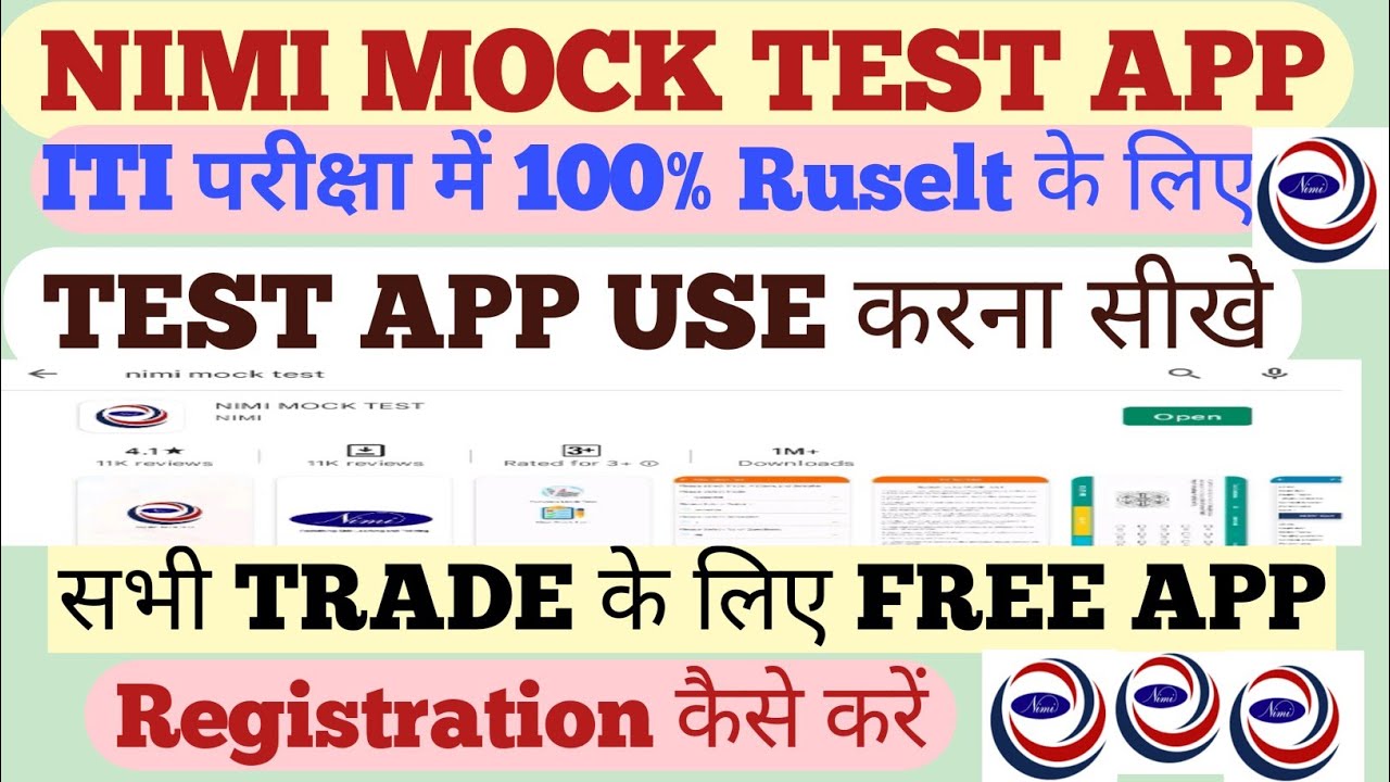 NIMI Mock test registration | NIMI mock test app kaise use kre| NCVT ...