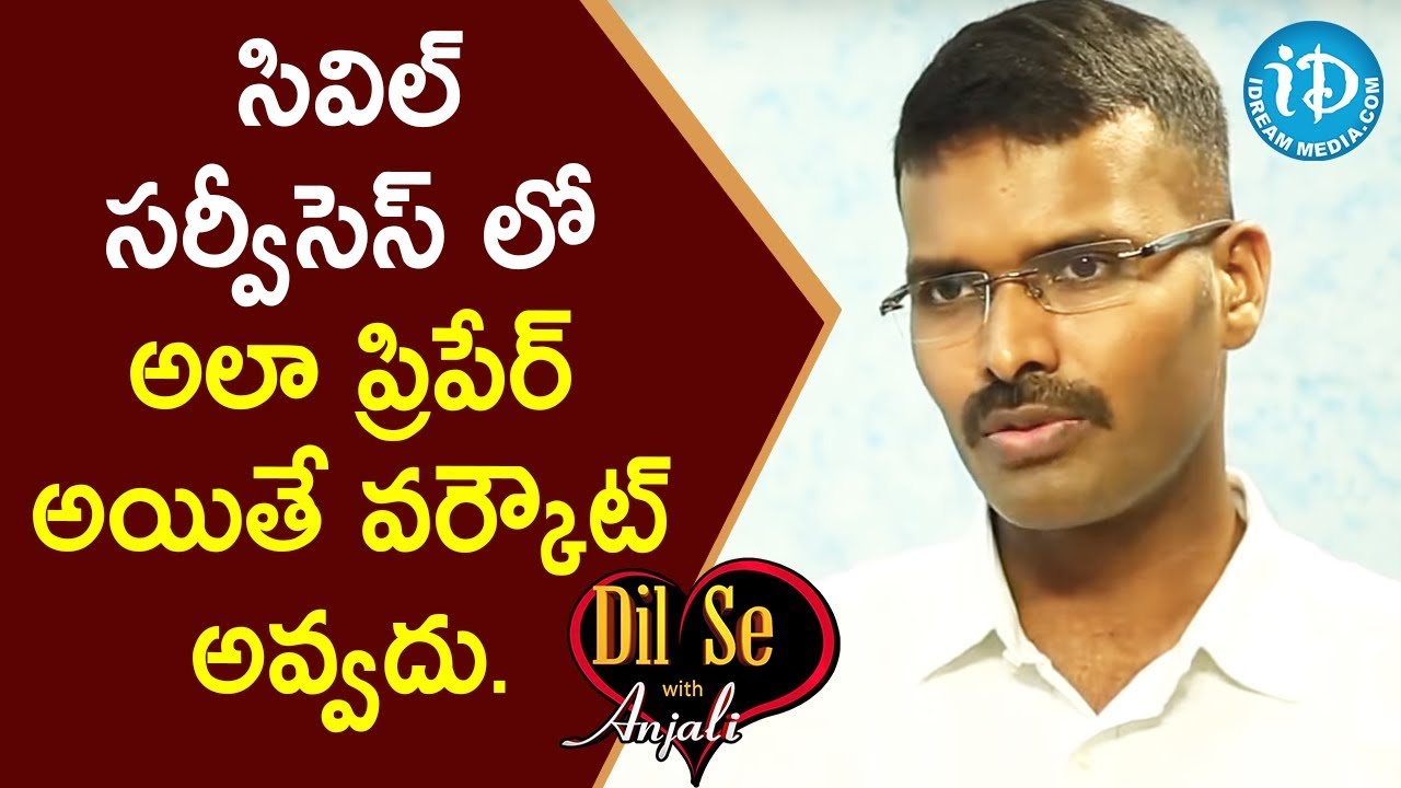 సివిల్ సర్వీసెస్ లో అలా ప్రిపేర్ అవుతే వర్కౌట్ అవ్వదు. - Bogati Jagadeeswar Reddy - YouTube