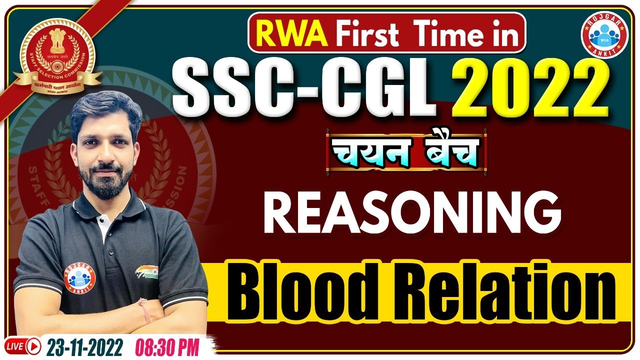 Blood Relation (रक्त सम्बन्ध) Reasoning Tricks | SSC CGL Reasoning #33 ...