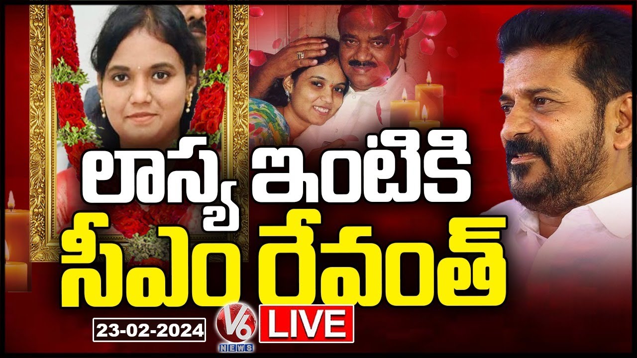 LIVE : CM Revanth Reddy Visits Lasya Nanditha Residence | V6 News - YouTube
