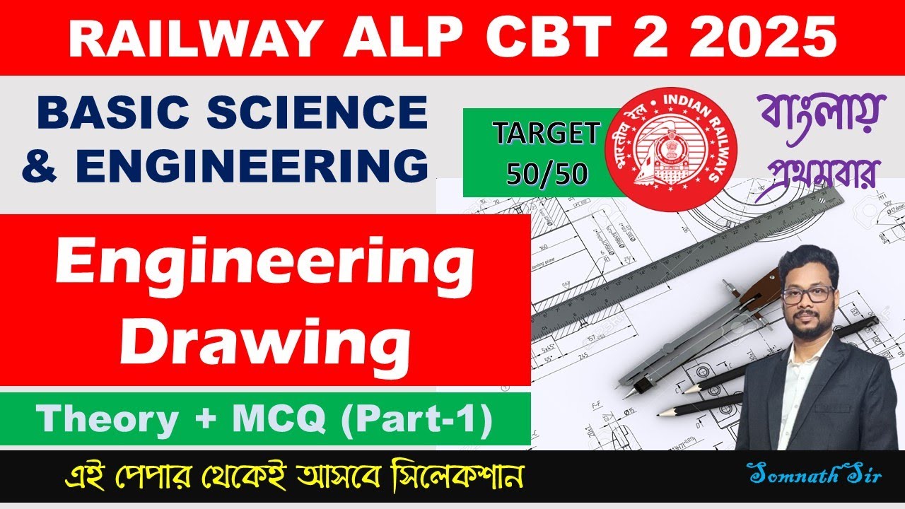 Engineering Drawing || PART-1 || ALP CBT 2 2024 || Basic Science and Eng. Drawing || Theory ...