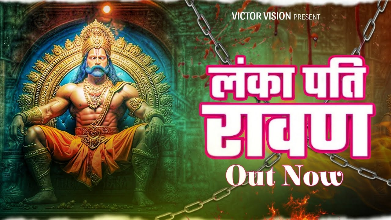 Lankapati Ravan | Manish Tyagi Ktc | New Ravan Song | Dussehra 2024 ...