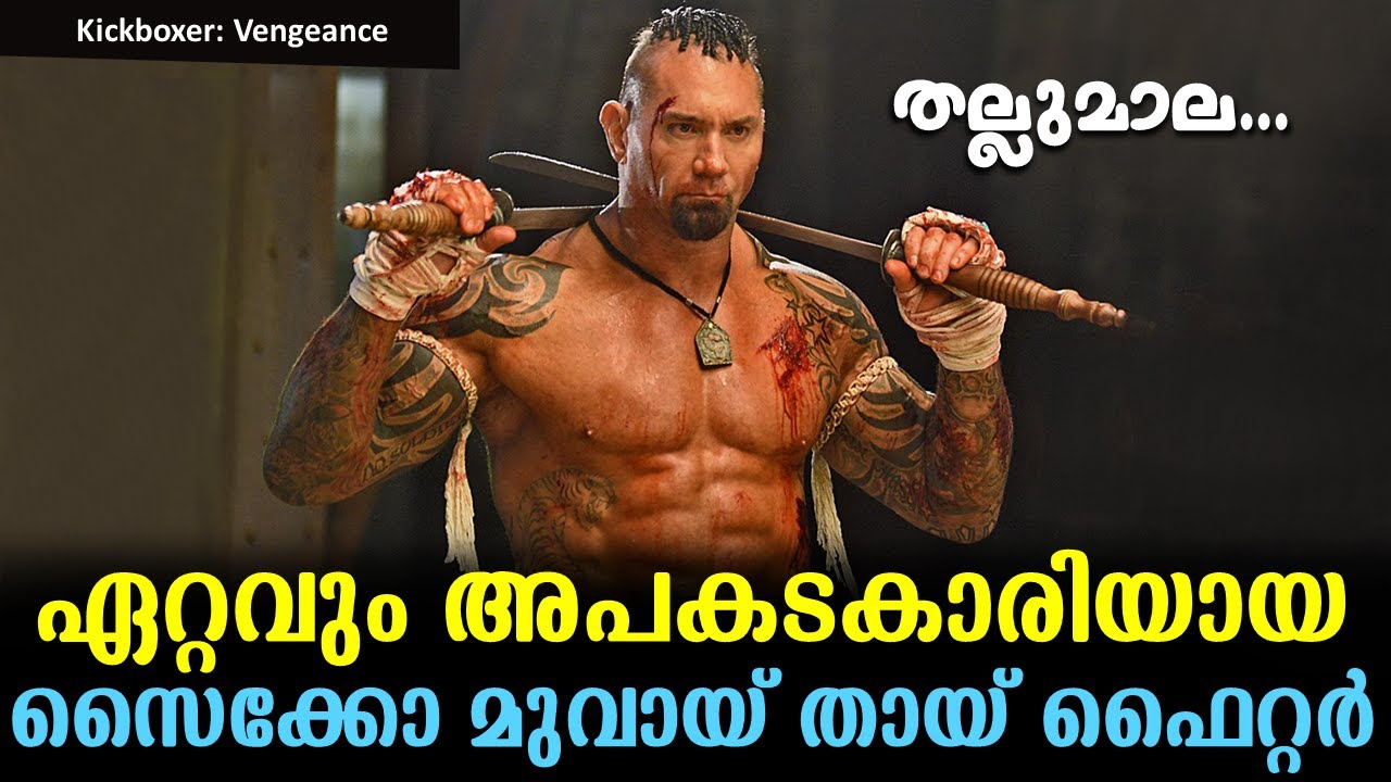 Kickboxer: Vengeance Explained In Malayalam | Hollywood Movie Malayalam ...