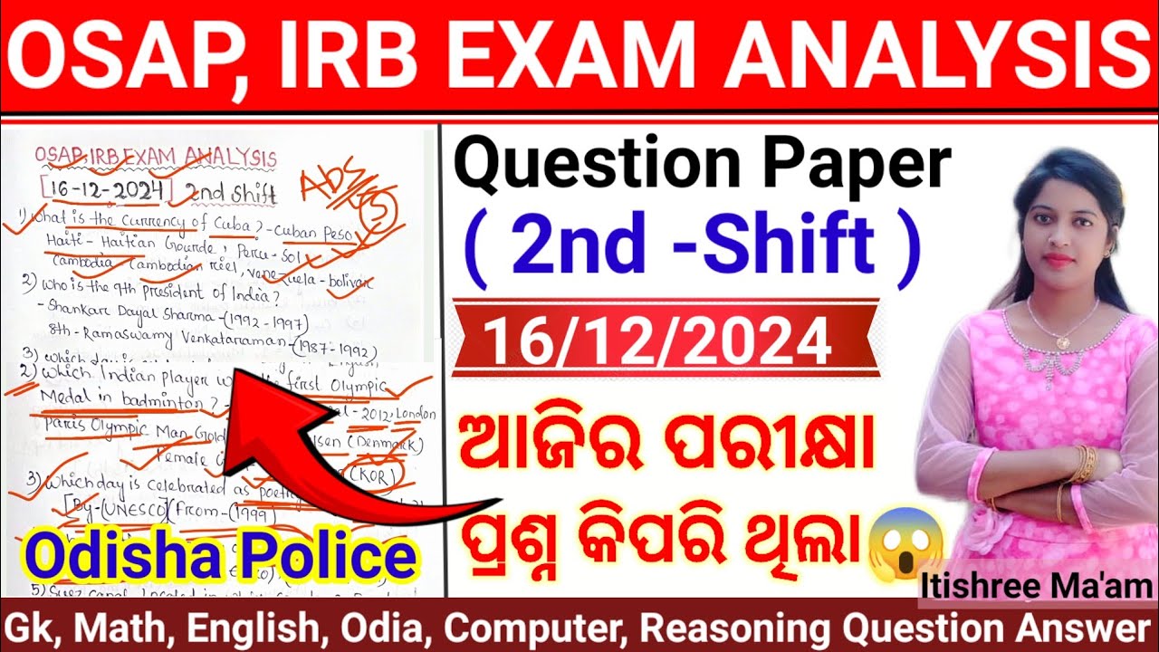 Odisha Police OSAP IRB Exam Analysis 16/12/2024 ( 2nd Shift ) By DK Sir l Odisha Police EXAM ...
