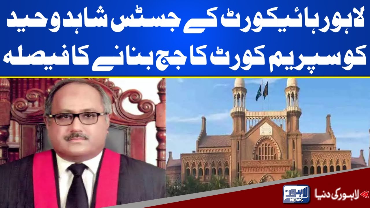 Meeting of Judicial Commission convenes for appointment of Justice ...