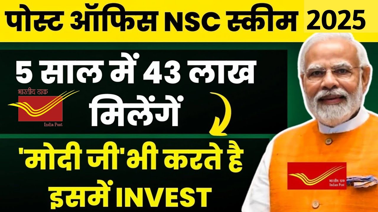 Post office national savings certificate (NSC) scheme new 2025 ...