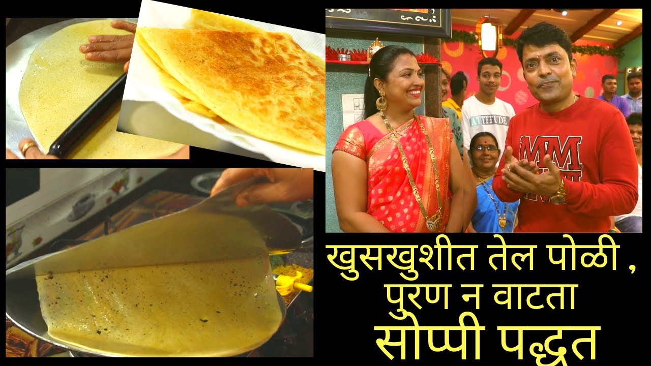 Telpoli Full Recipe | Anshuman Vichare | KHAUCHA KATTA - YouTube