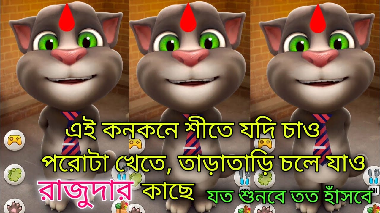 এই কনকনে শীতে যদি চাও পরোটা খেতে চলে যাও রাজুদার কাছে ।। Talking Tom ...