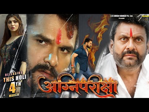AgniPariksha अग्निपरीक्षा - Bhojpuri Movie | Bhojpuri New Movie | Khesari Lal Yadav, Akansha Puri 