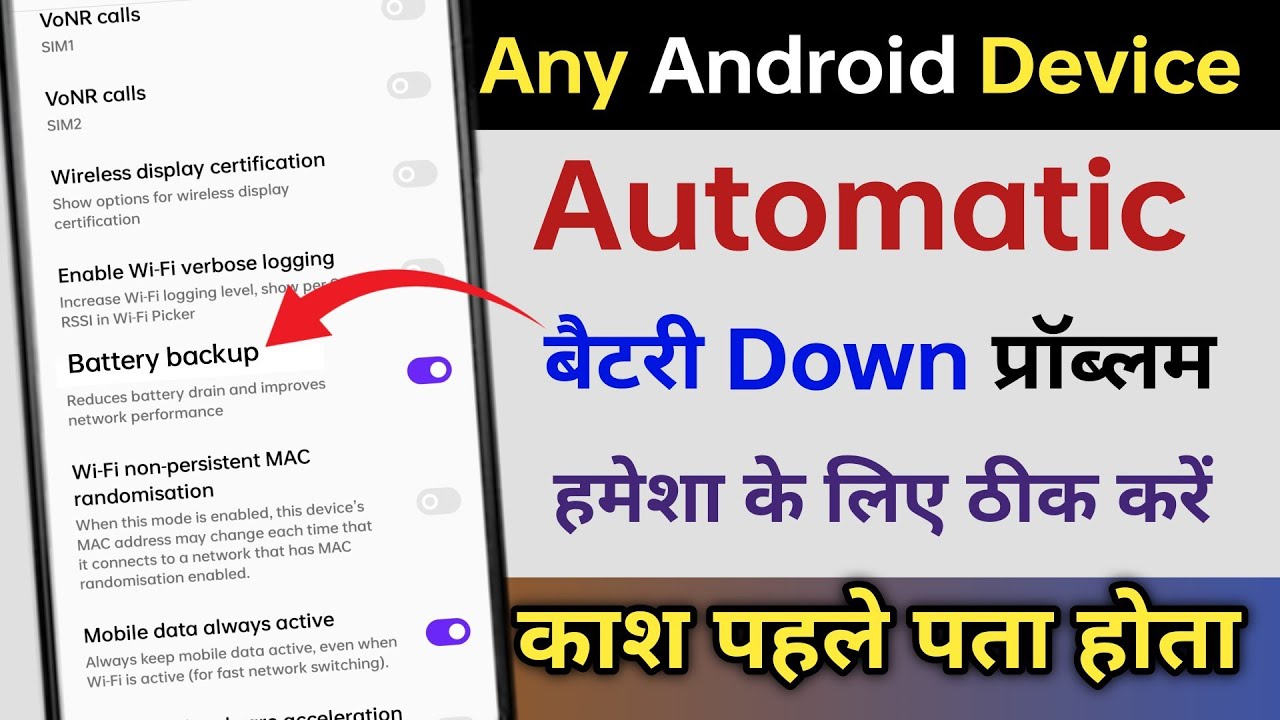Automatic Battery Down Problem Solution Any Android Device || Battery ...