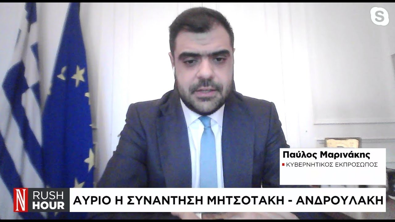Ο Π. Μαρινάκης μιλάει στη «Ν» για την ακρίβεια, την αξιωματική ...