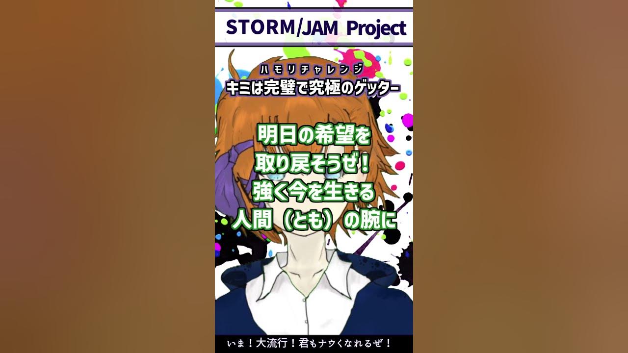 【君は完璧で究極のゲッター】ハモリチャレンジ〜一緒に歌えば君もゲッターかアイドル! Shorts 推しの子 ゲッターロボ Youtube