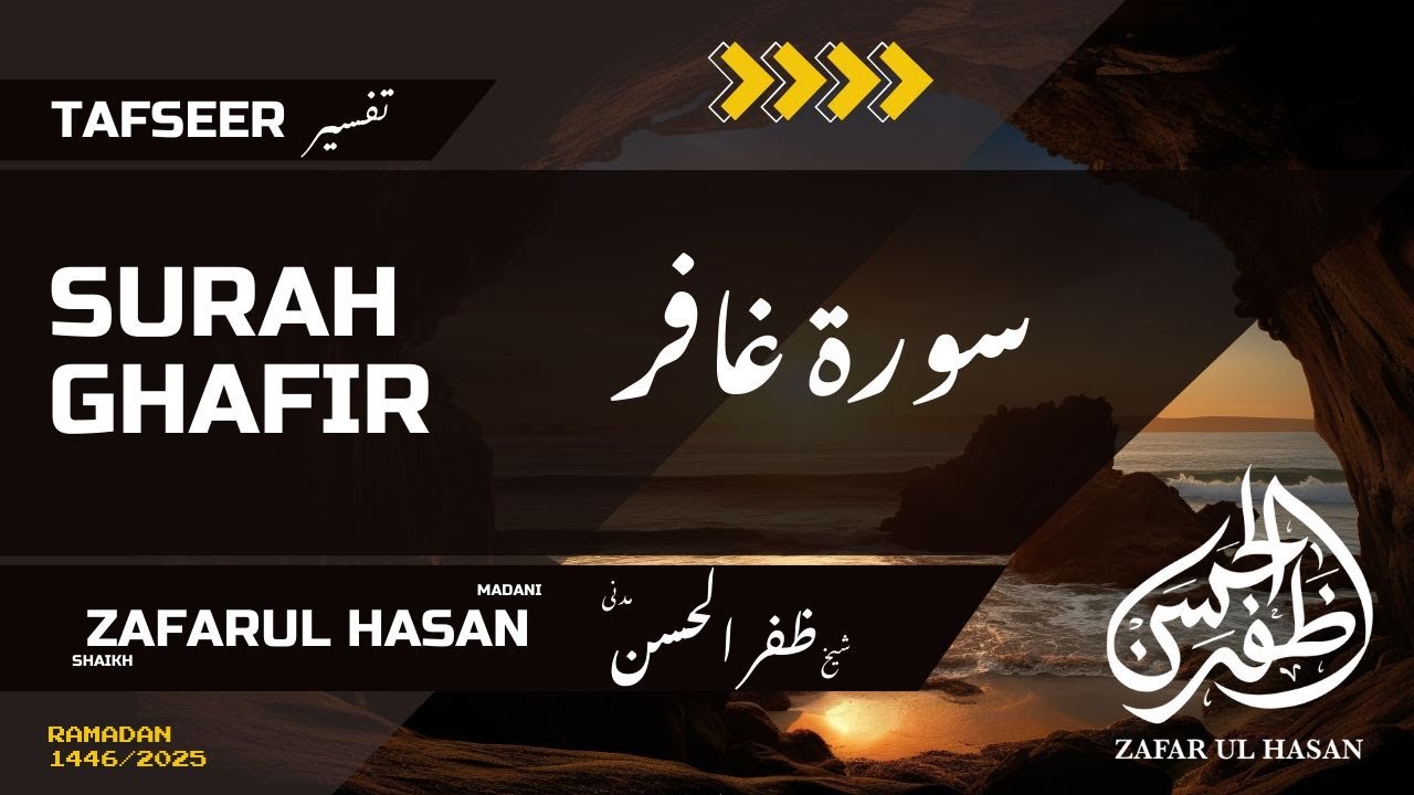 Tafseer Surah Ghafir(تفسیر سورۃ غَافِر)-Part-16-حصہ - YouTube