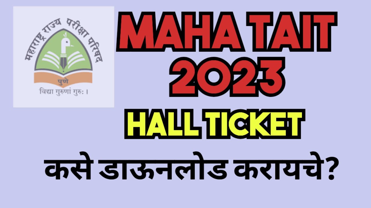 Tait Hall Ticket असे करा डाऊनलोड| How to download Tait Hall Ticket ...