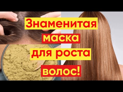 ГОРЧИЦА ДЛЯ ВОЛОС – 🤩ЗНАМЕНИТАЯ МАСКА Для КРАСОТЫ ВОЛОС!