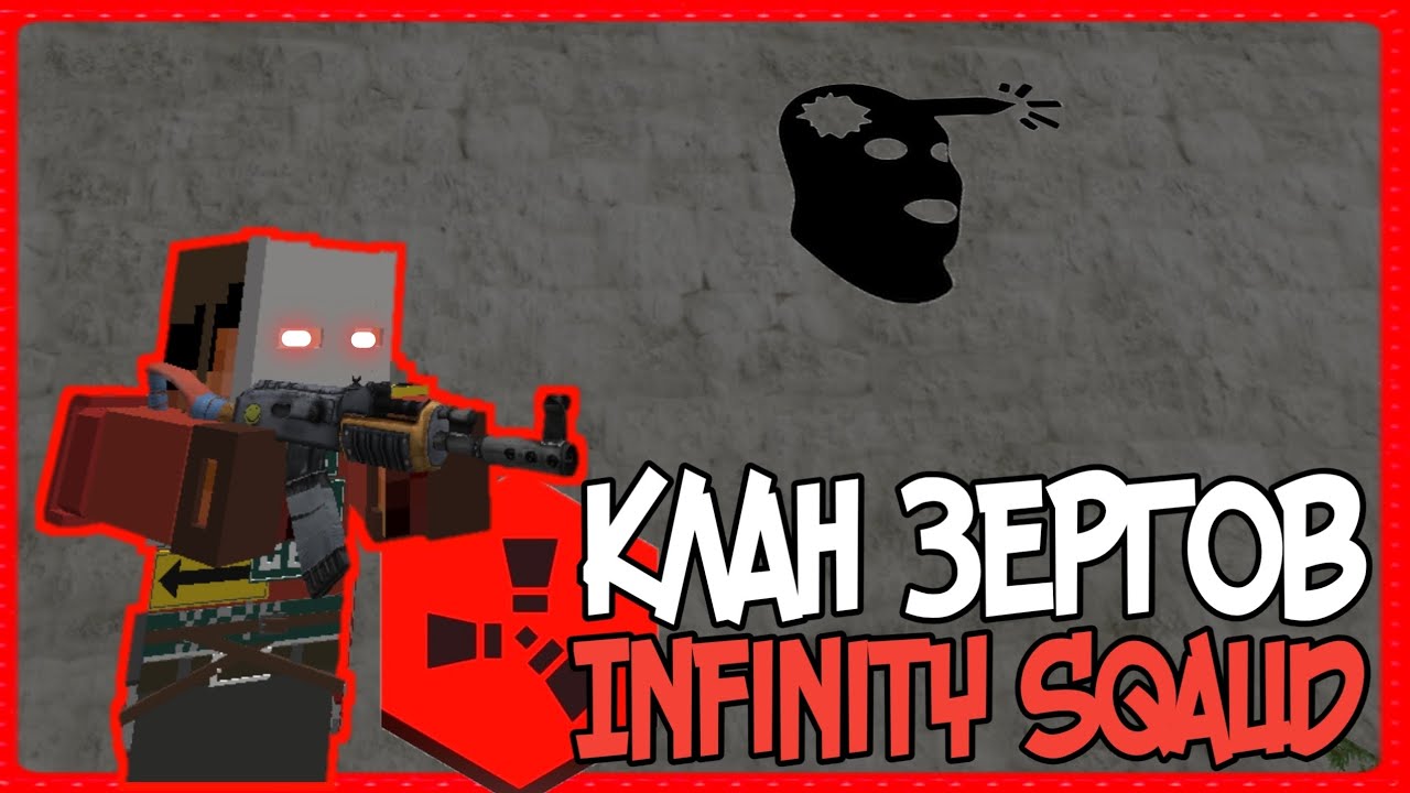 Infinity Sqaud Зерги разносят всех в RUSTEX Remake | Rust в Майнкрафт | Майнкрафт в Rust - YouTube