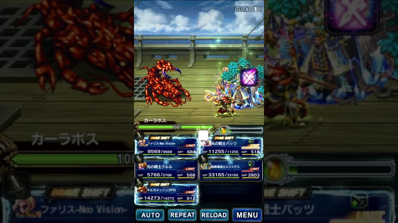 FFBE (JP) FFV Karlabos T1 ( シルドラとの解Lv4 ) - YouTube