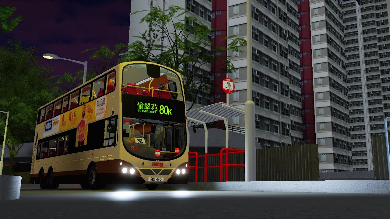 [2022最後一條片][Roblox]MG470 AVBW15@80K 愉翠苑→新翠 - YouTube