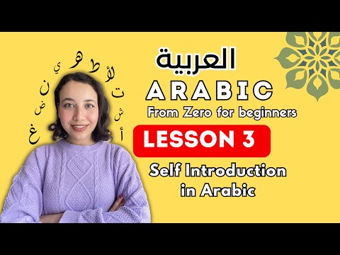 Learn Arabic from Zero - How to Introduce Yourself in Arabic