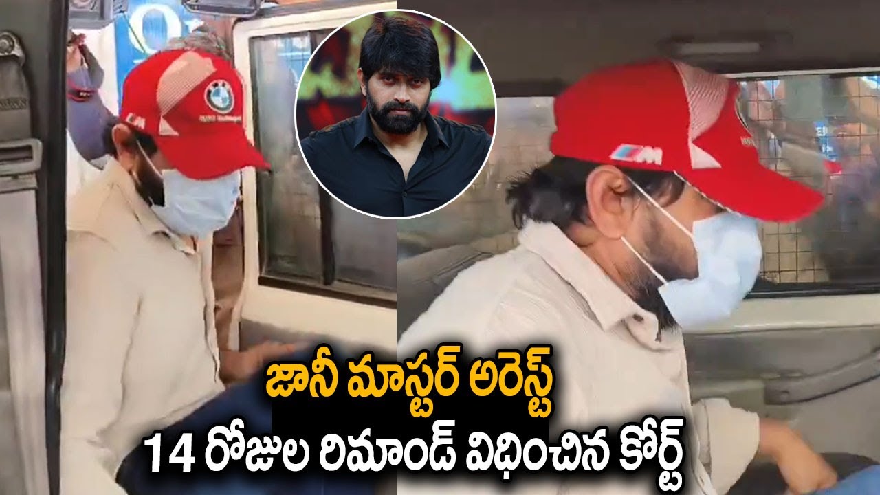 Jani Master Arrest Visuals At Upparpally Court | 14 Days Remand for ...