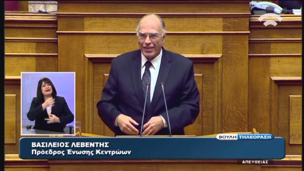 Ομιλία Προέδρου Εν.Κεντρώων Β.Λεβέντη στην Προ Ημερησίας Διατ. Συζήτηση ...