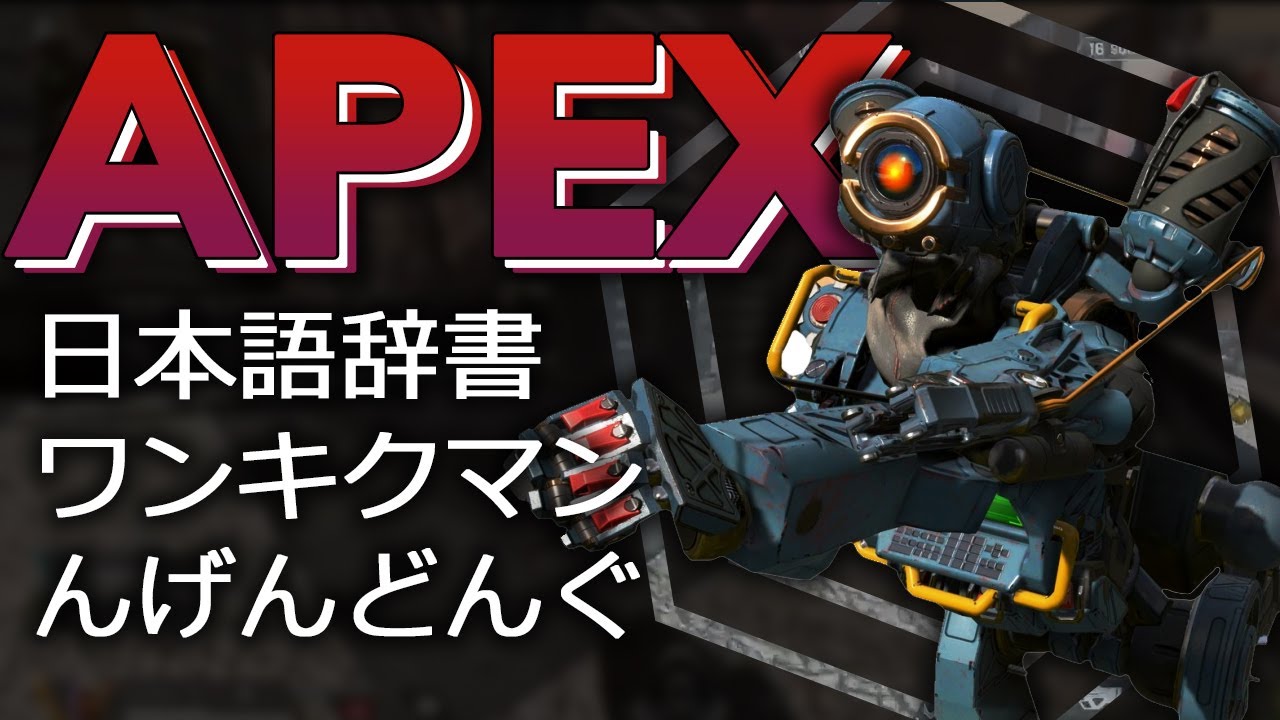 KBBJ, One Kick Man, Ngendog Gaming | Apex Legends Indonesia #2 - YouTube