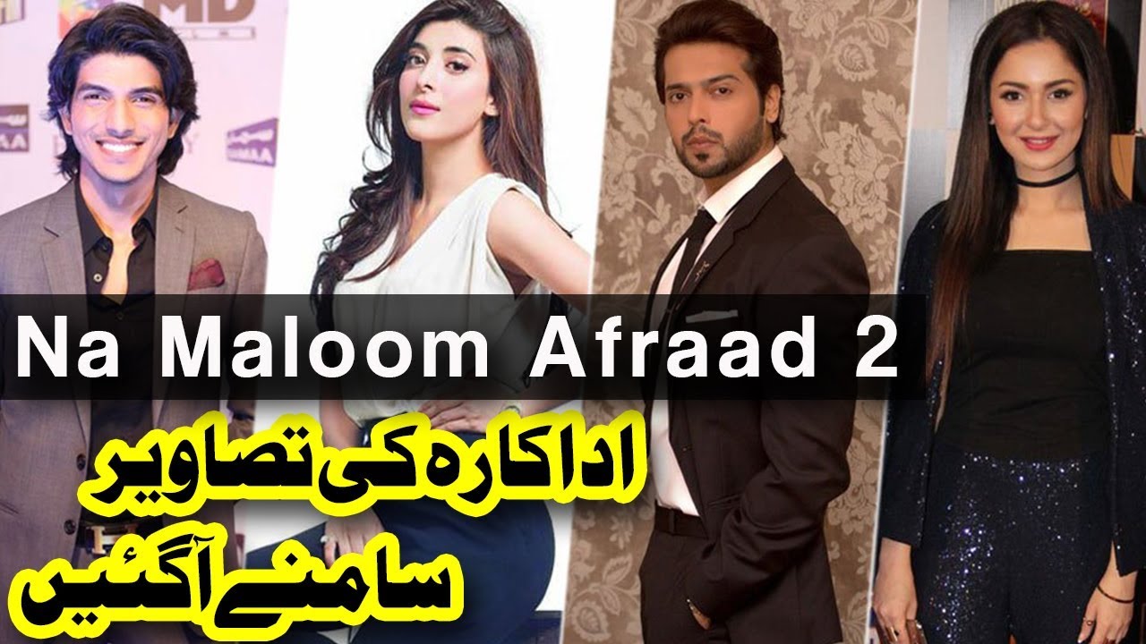 Beautiful Pictures Of Na Maloom Afraad 2 Actress - Na Maloom Afraad 2 | TVN - YouTube