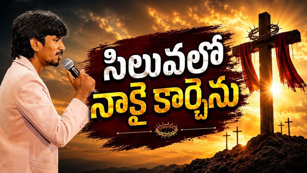 SILUVA LO NAKAI KARCHENU /NAZARESH/KJW PREM/LATEST CHRISTIAN SONG 2021 ...