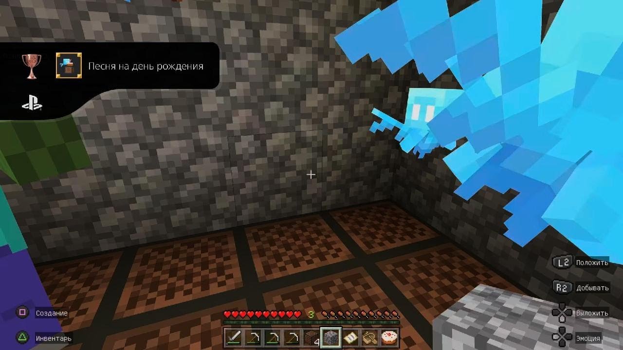 Minecraf достижение песня на день рождения Youtube