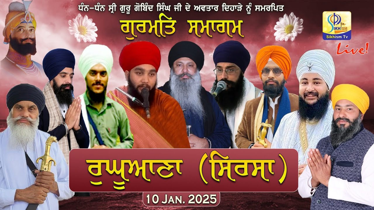 4K LIVE | Raghuana (Haryana) | Gurmat Smagam | 10 Jan 2025 | Sikhism Tv ...