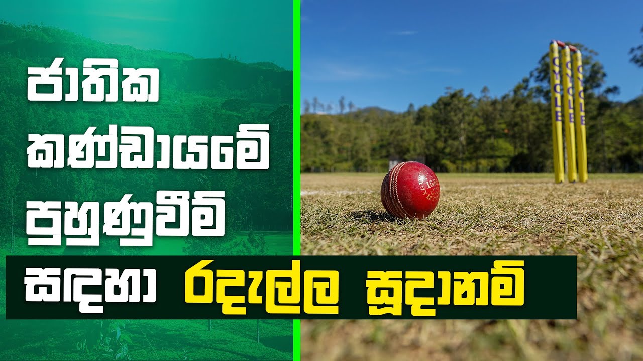 Radella is ready for National Team training - YouTube