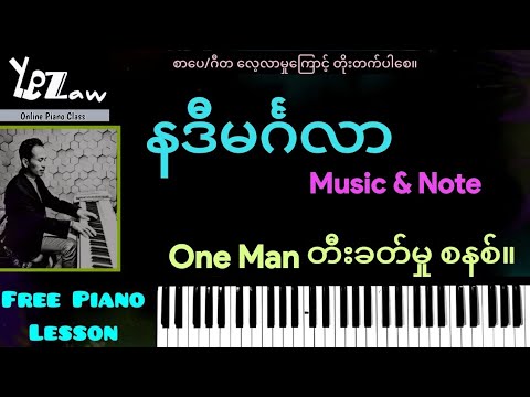 နဒီမင်္ဂလာ- ခင်ဝမ်း Note by - Sir Mg Mg Soe🙏 - YouTube