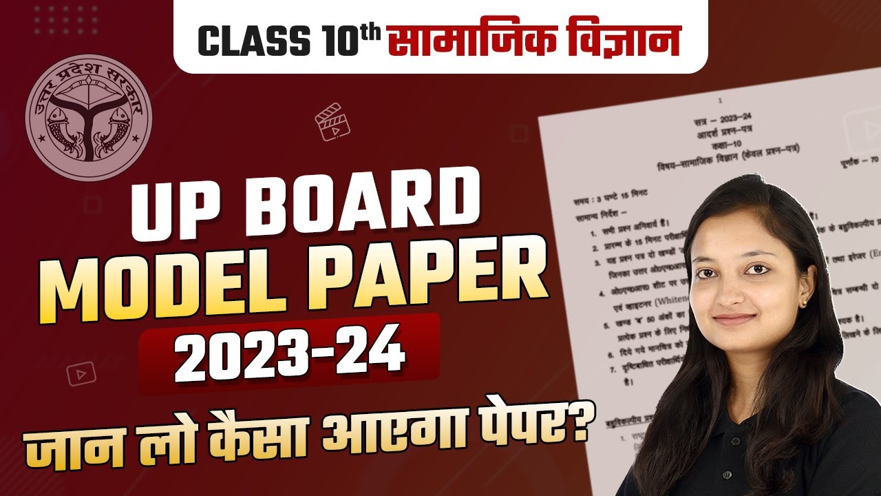 UP Board Model Paper Solution 2023-24 | Class 10 Social Science - YouTube