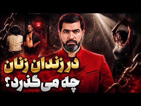تماشای این ویدیو راحت نیست؛ کابوس وحشتناک اسارت زنان