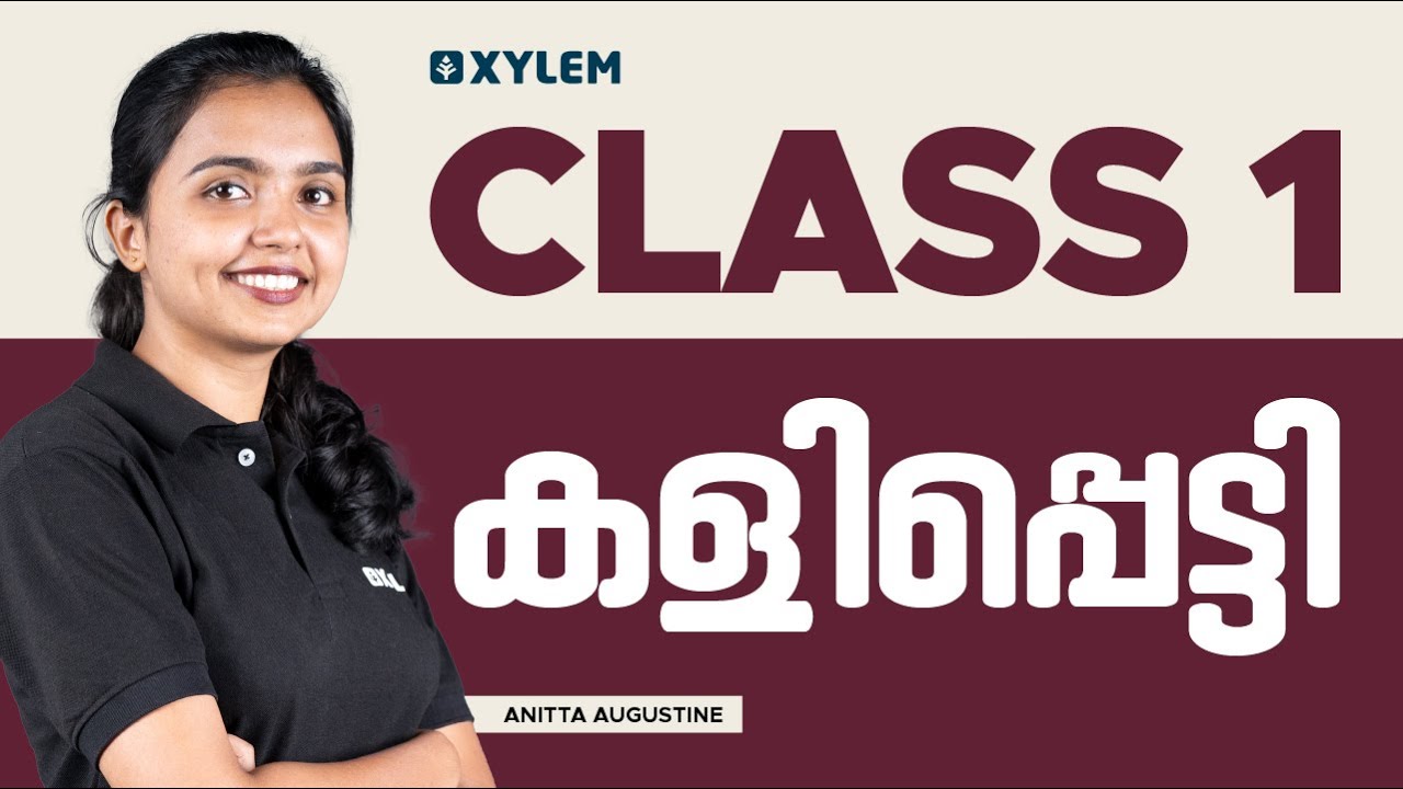 Class 1 - കളിപ്പെട്ടി | Xylem Class 1 - YouTube