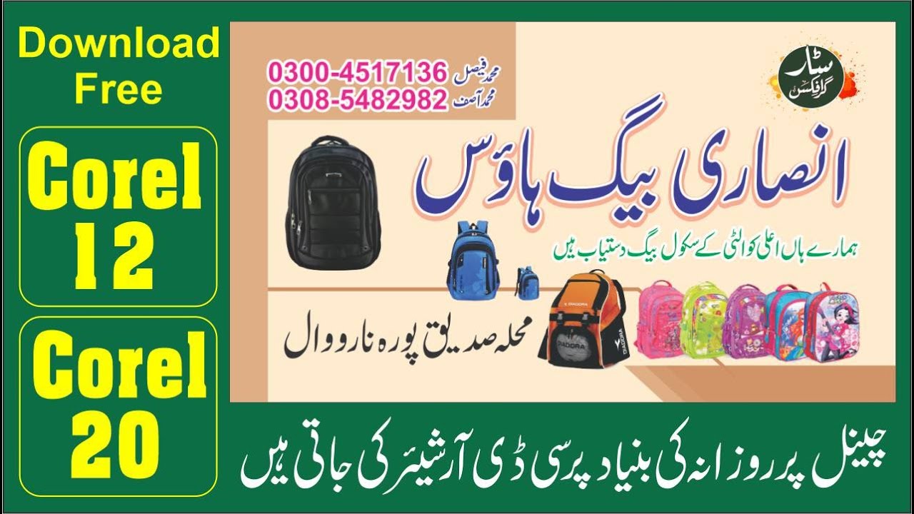 Download Free CDR File || Bage House Visiting Card || Corel 2012 CDR ...