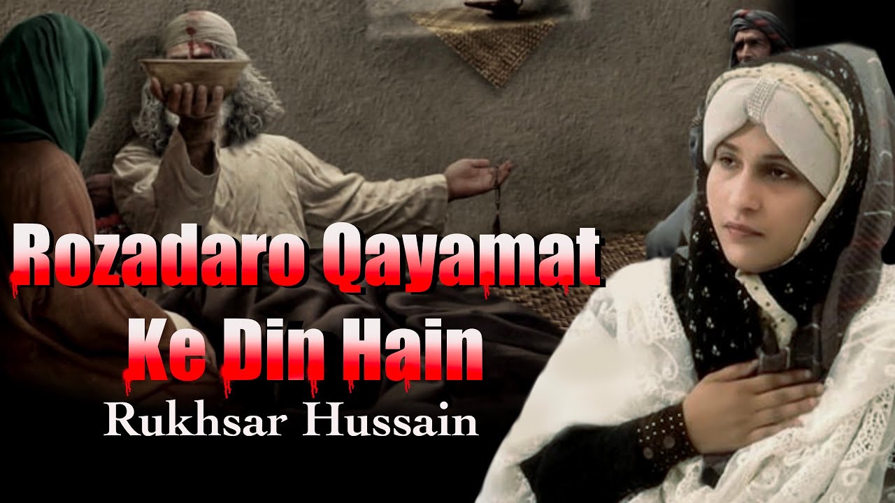 Rozadaro Qayamat Ke Din Hain- Rukhsar Hussain 2023 - YouTube