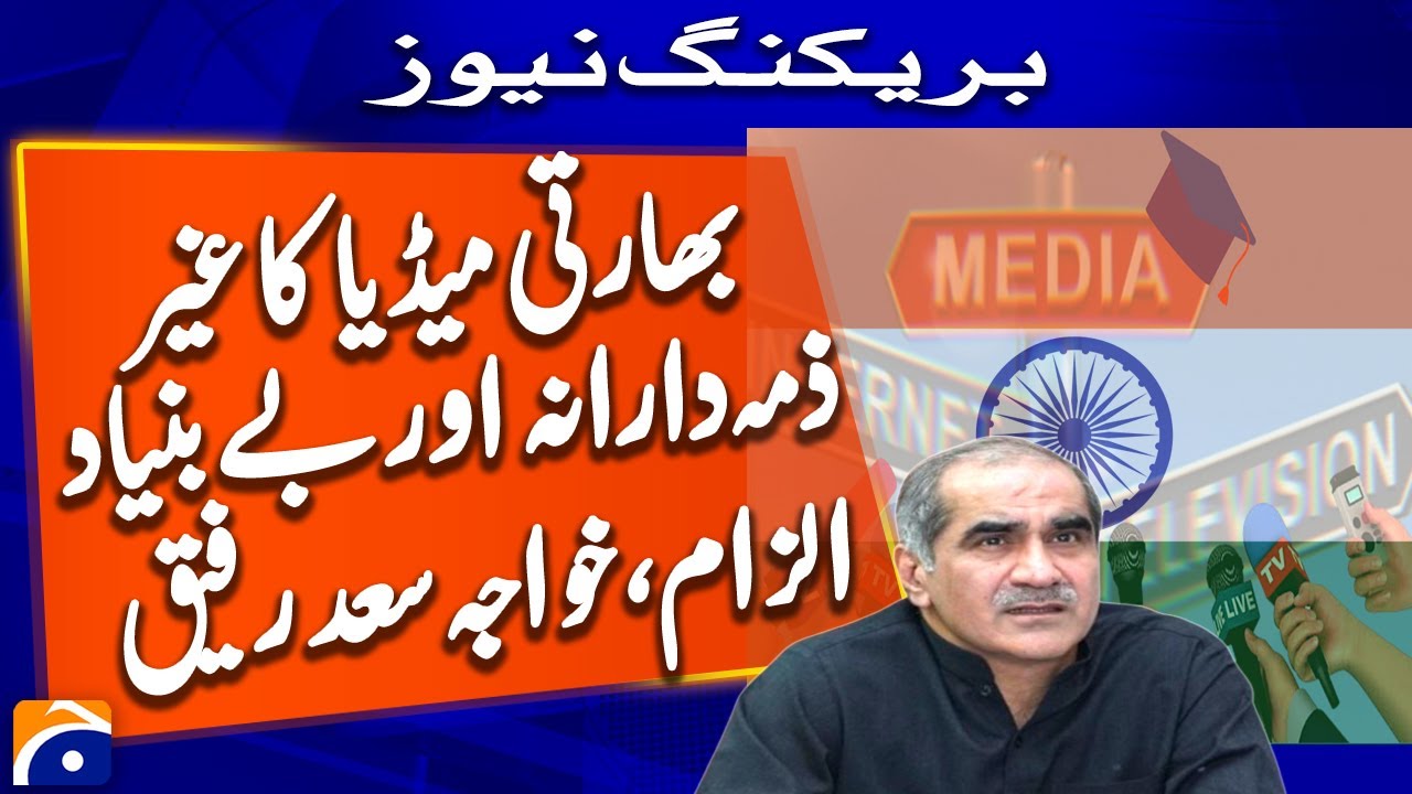 Indian media is irresponsible and baseless | Khawaja Saad Rafique | Geo ...