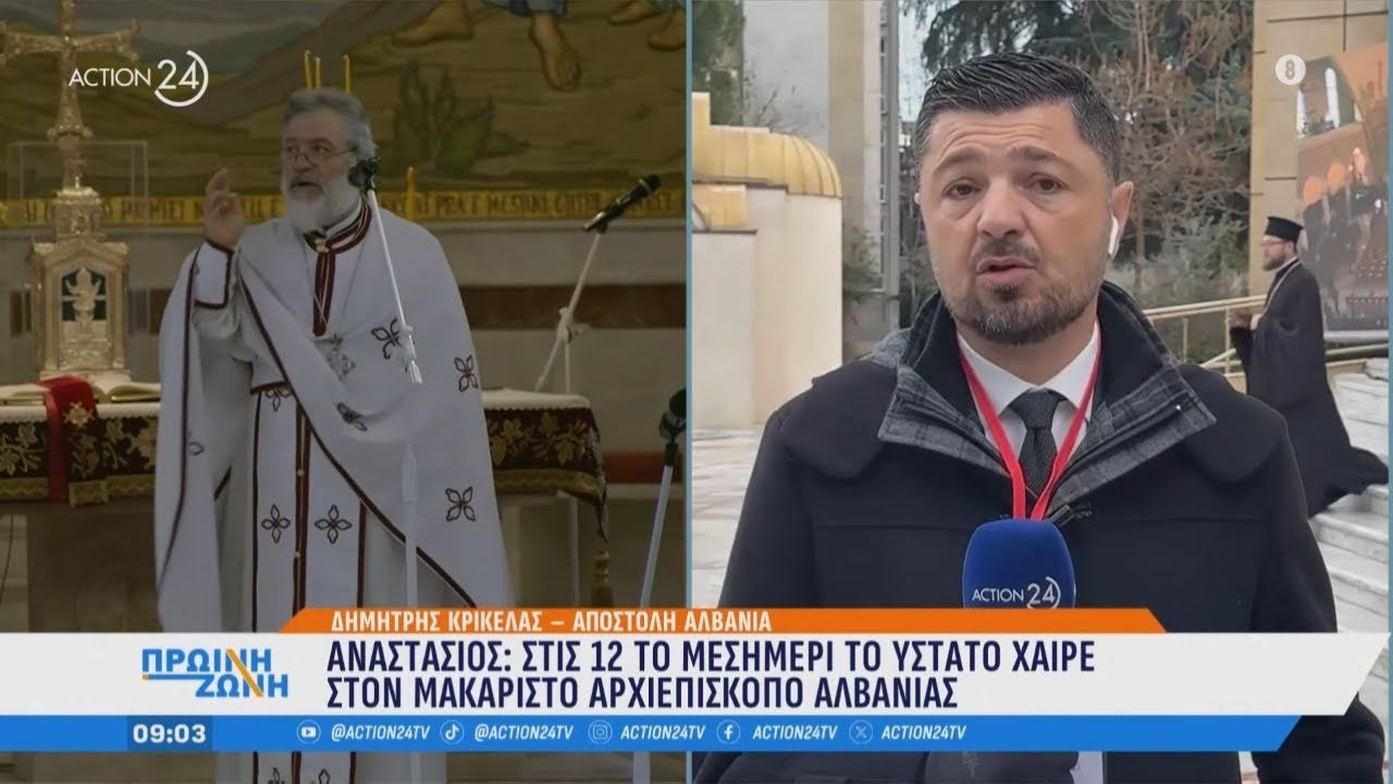 Ο Κ. Μητσοτάκης θα εκφωνήσει επικήδειο στην εξόδιο ακολουθία του ...