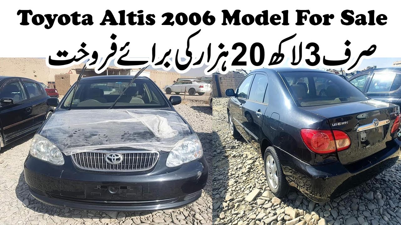 toyota altis 2006 model for sale | toyota altis 06 model for sale ...