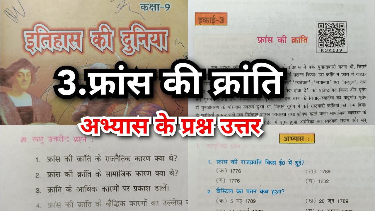 Class 9th History Chapter 3 Question Answer Bihar class-9th-history-chapter-3-question-answer-bihar
