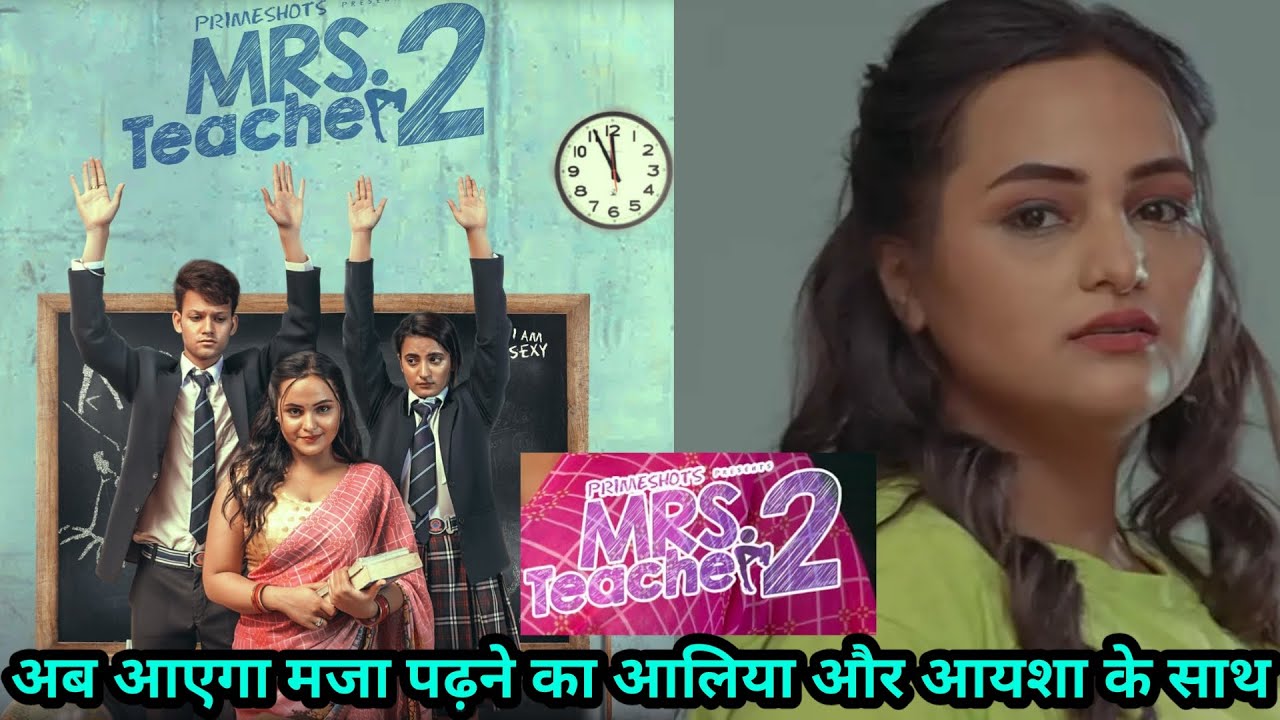 Mrs Teacher 2 Teaseraliya Naaz Ayesha Kapoor Prime Shotsmrs Teacher 2 Trailer Youtube