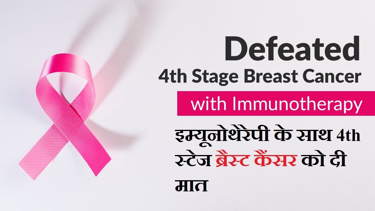 4th stage Breast Cancer treated successfully by Cancer Healer Center ...