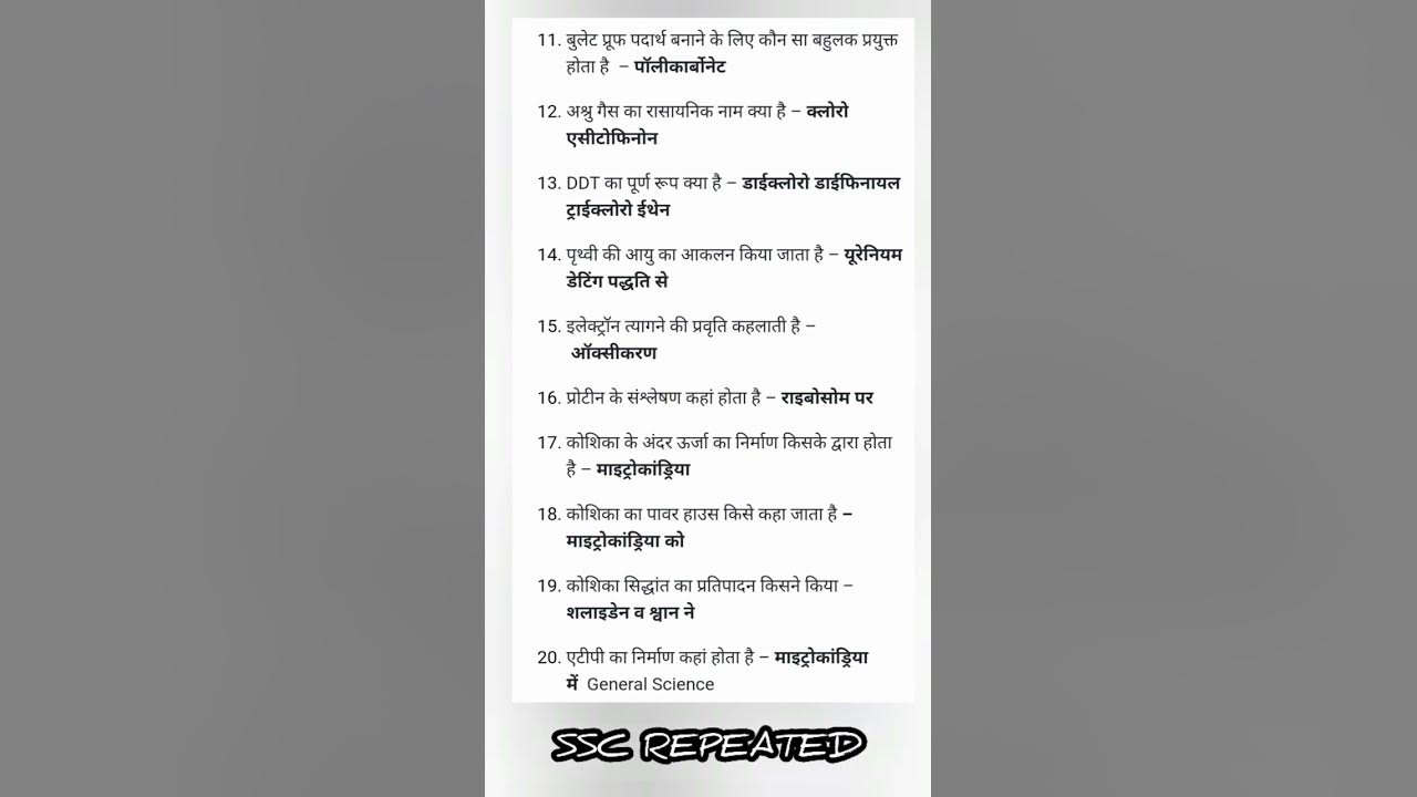 SSC REPEATED QUESTIONS YouTube ssc-repeated-questions-youtube