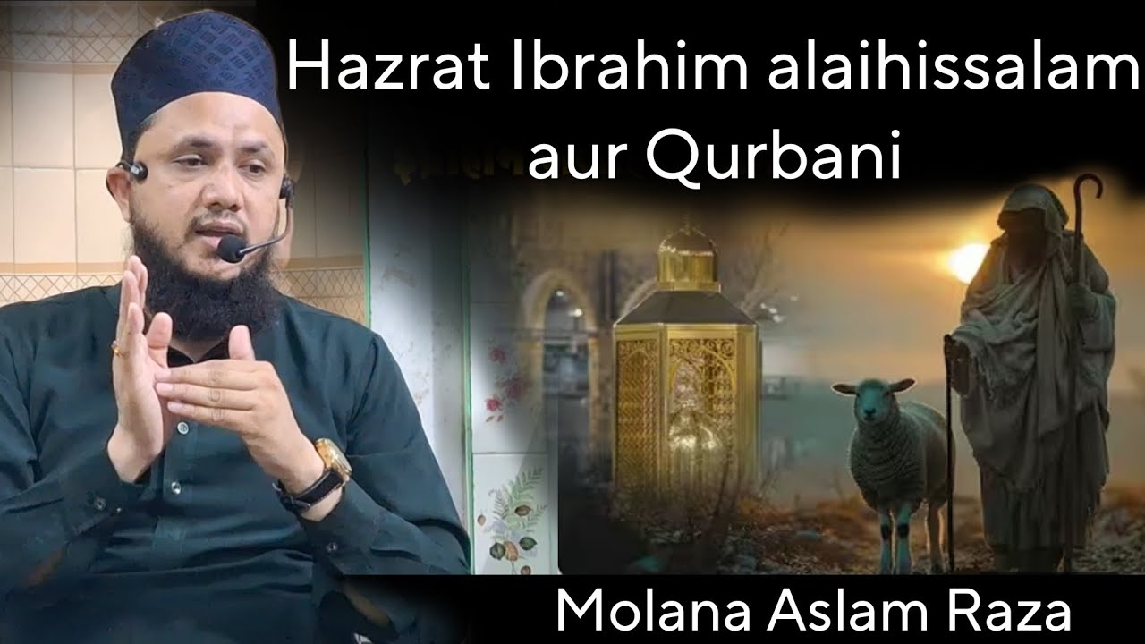 Hazrat Ibrahim عَلَيْهِ ٱلسَّلَامُ, or Qurbani, Molana Aslam Raza - YouTube