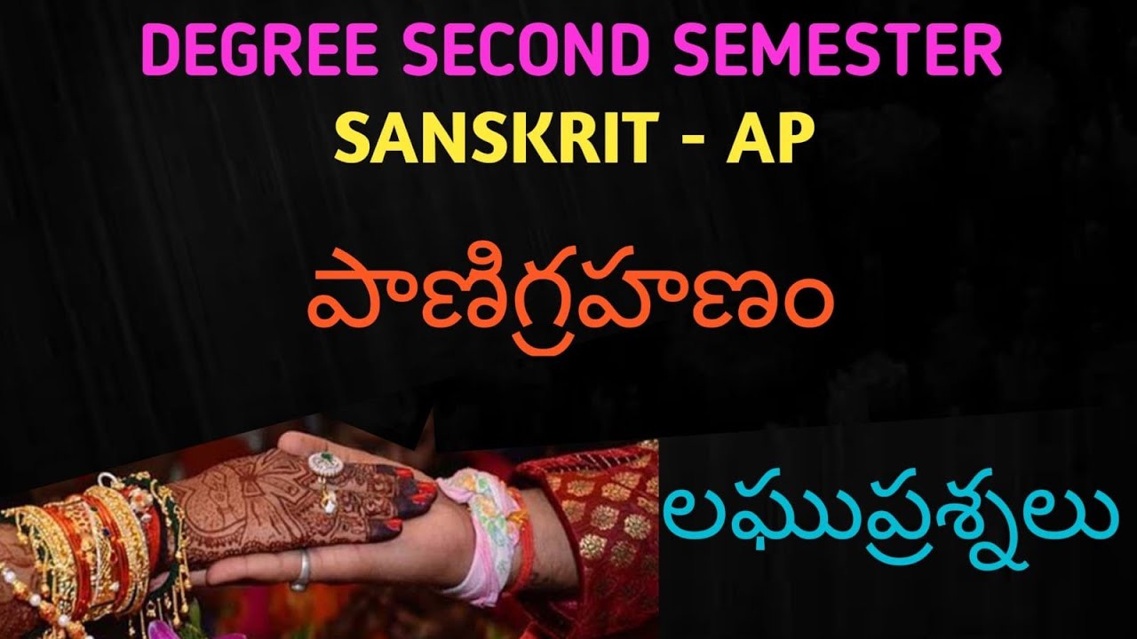 DEGREE 2ND SEMESTER SANSKRIT//PANIGRAHANAM QUESTIONS//PANIGRAHANAM ...