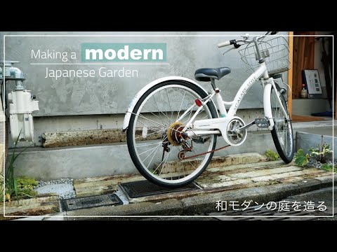 (Project. 24) Making a modern Japanese Garden.