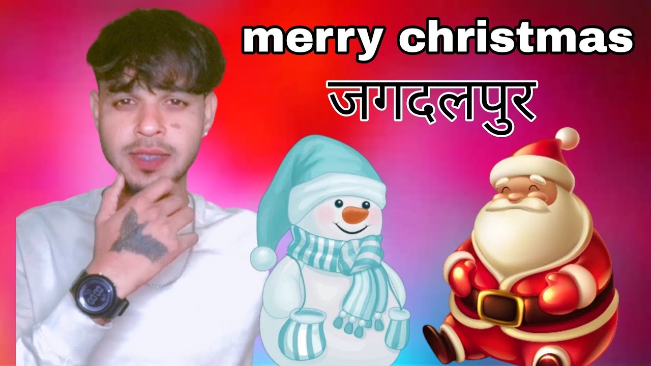 merry christmas🥳🌟 जगदलपुर vlog,,🔥 mk monu vlog 🔥 - YouTube