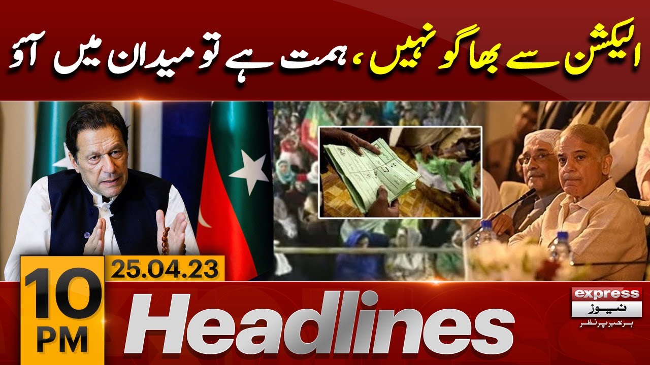 Imran Khan Open Challenge To PDM | Election In Pakistan - News ...