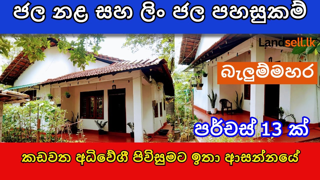 Houses for sale in Balummahara | house for sale in sri lanka | Aduwata ...